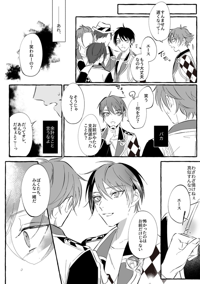 2/2) ※ユニオン🎂♥️PS含みます 」Mafyuの漫画