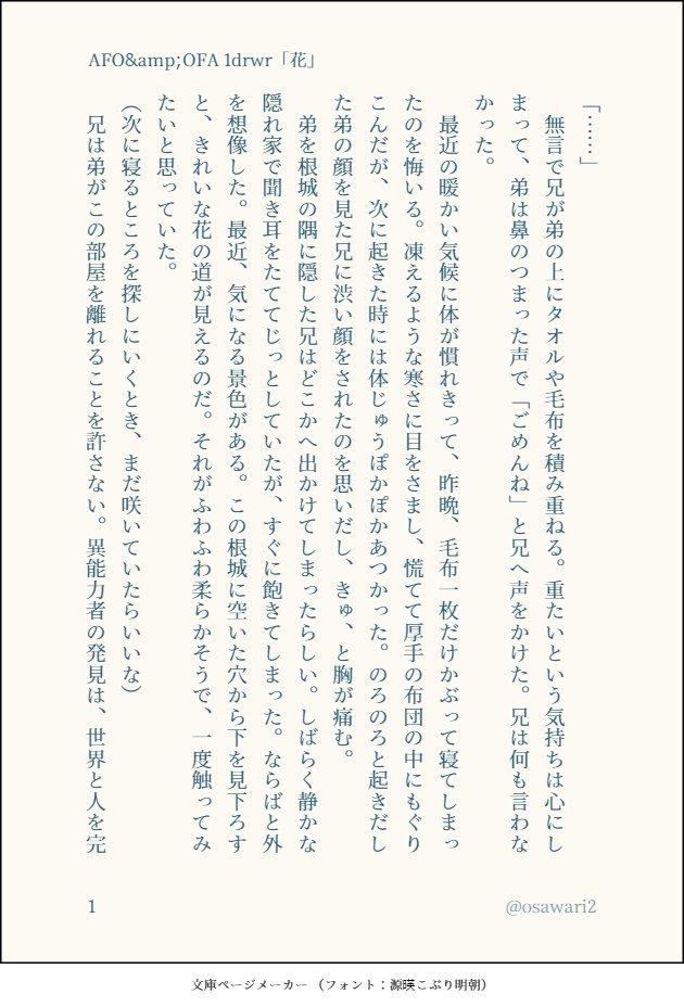 #AFO_OFA_1drwr 「花」1時間 https://t.co/AaLQFoIsDC