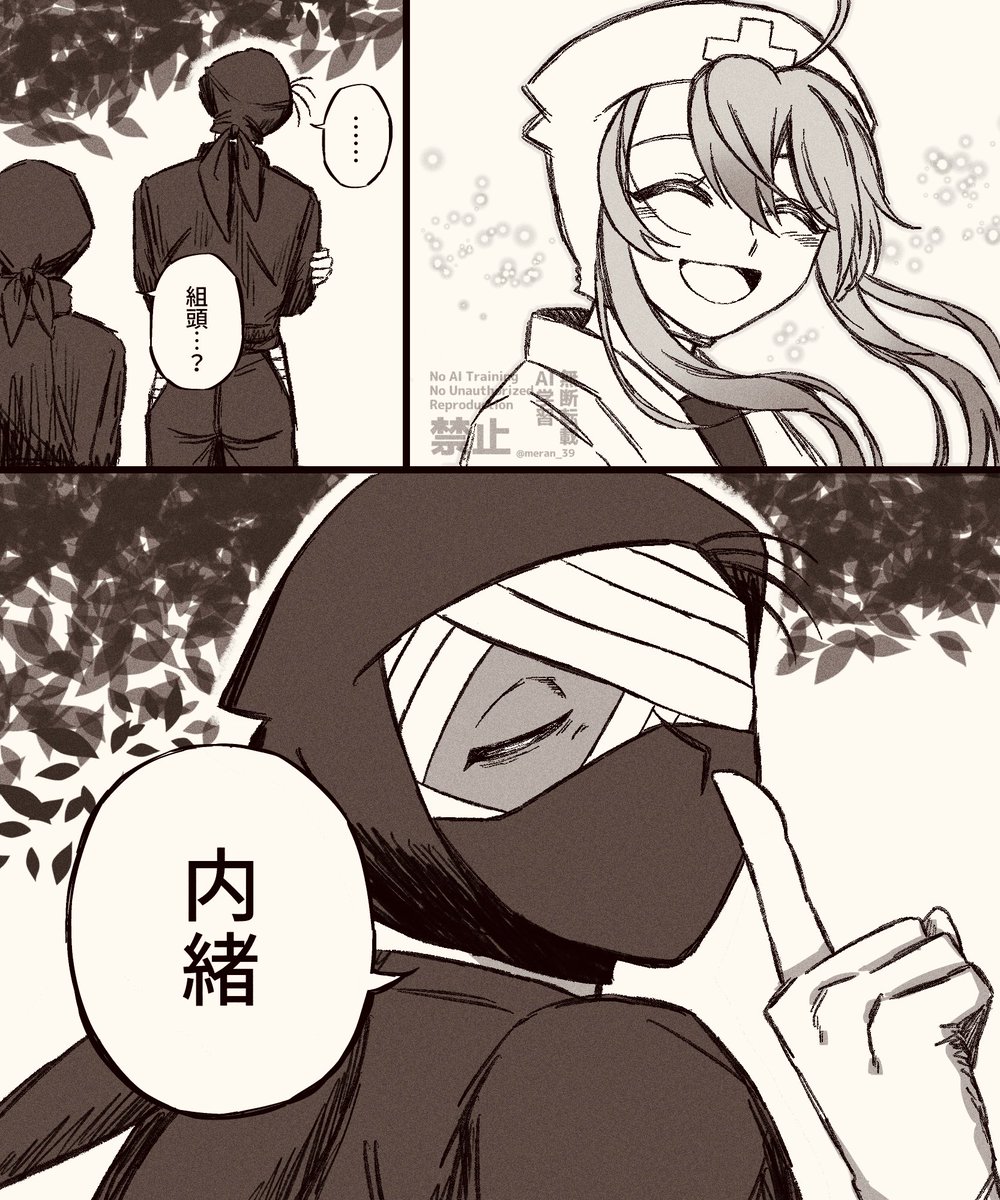 「恩返し!…の段 ⚠︎夢主姿.顔有り #RKRNプラス #rkrn夢 zat 」めらんの漫画