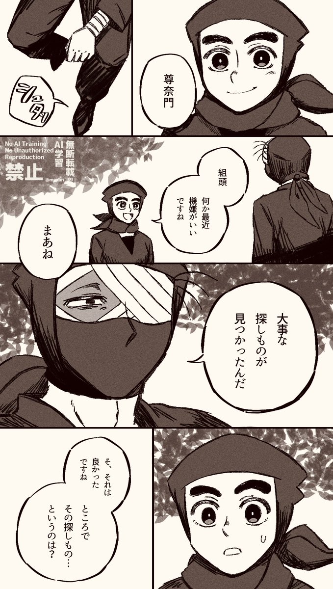 「大事な探しもの…の段 ⚠︎夢主姿.顔有り #RKRNプラス #rkrn夢 zat 」めらん☂️の漫画