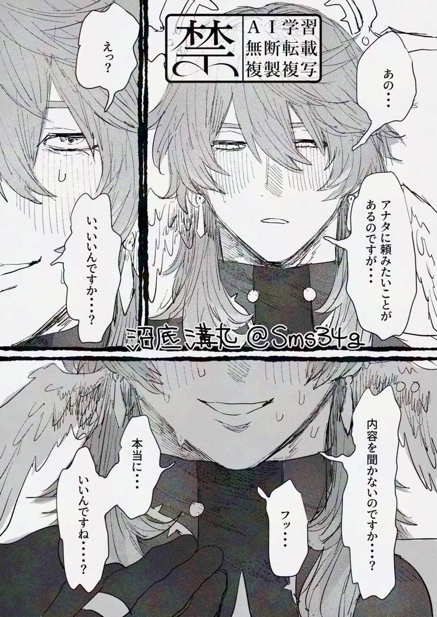 「ngm #skmtプラス 」沼底溝丸の漫画