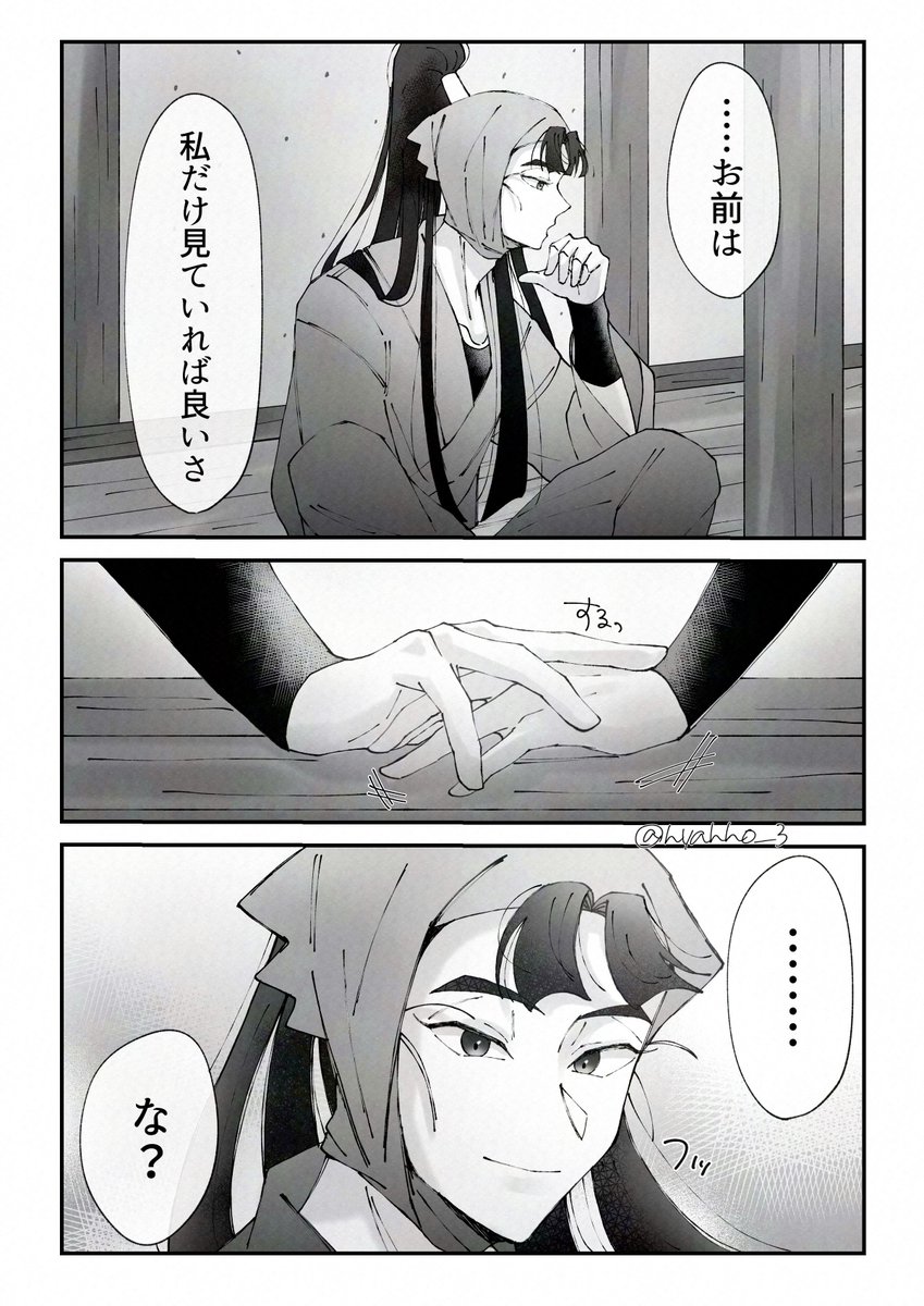 「ありがとうございました!🫶 RKRNプラス nnmt #chocobox_hyahho_3 」ひゃっほー！の漫画