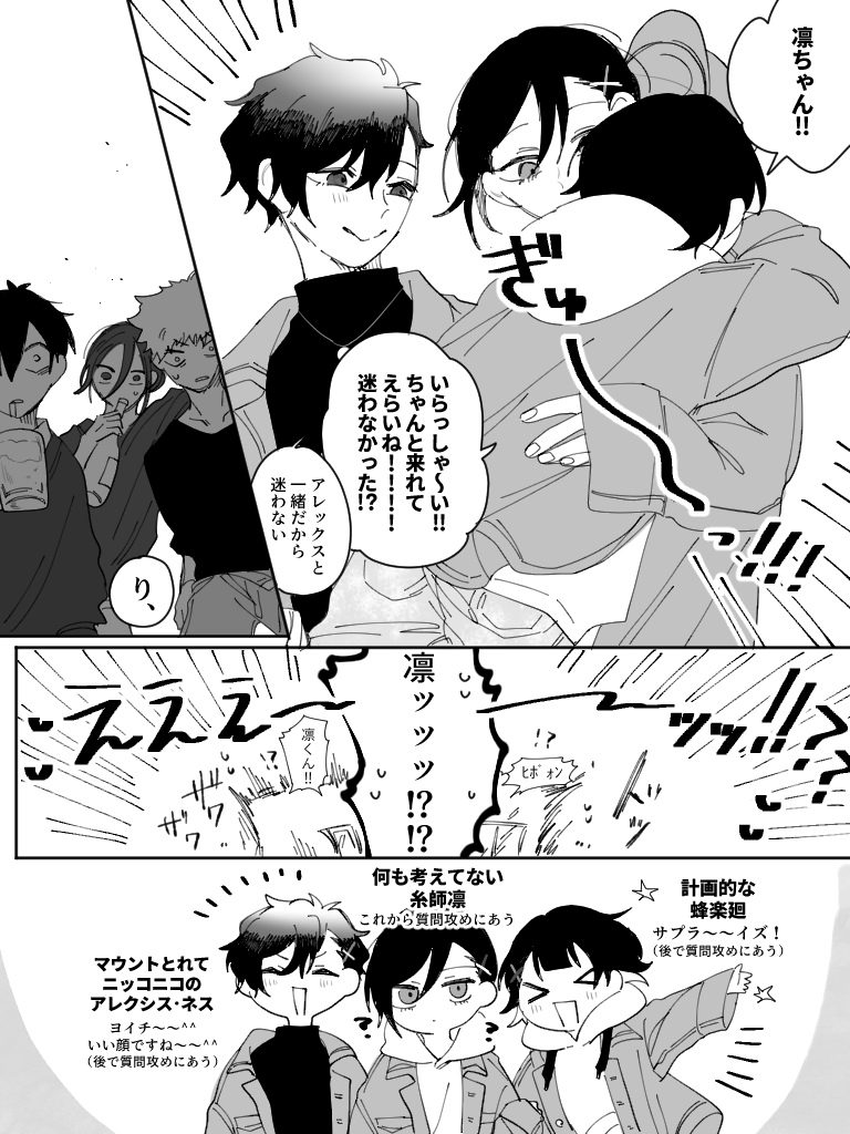 「良い子のところにはサンタさんがやってくる(ns+bcr+rn) 」ロヂの漫画