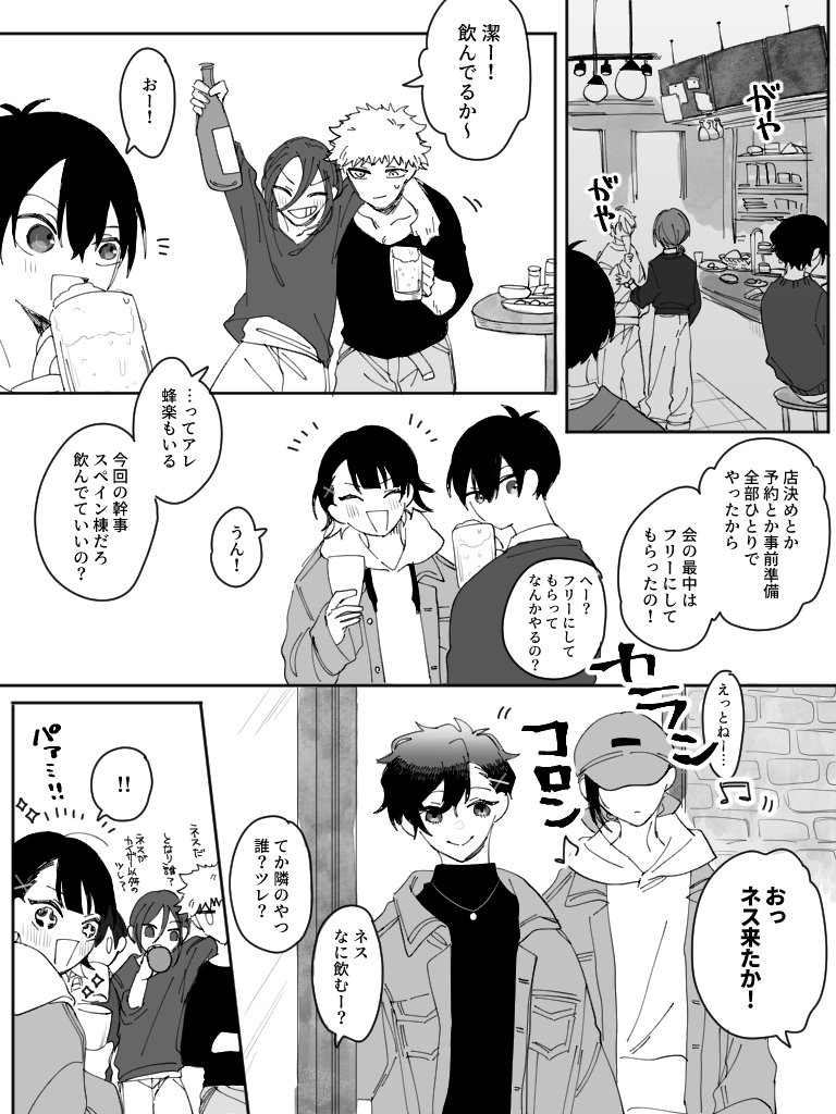 「質問攻め確定演出(ns+bcr+rn) ※みんなお酒が飲める年齢設定 」ロヂの漫画