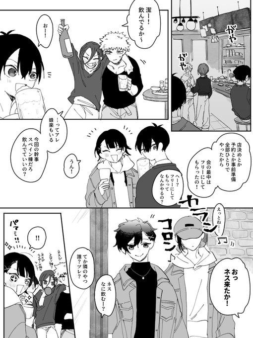 質問攻め確定演出（ns+bcr+rn） ※みんなお酒が飲める年齢設定 | ロヂ さんのマンガ | ツイコミ(仮)