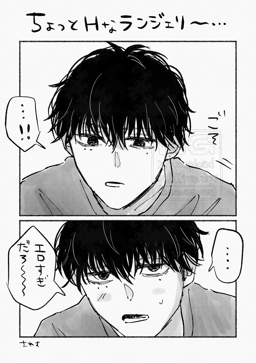 「夢主の元力レ sn ssb ngm #skmtプラス 」さわすの漫画