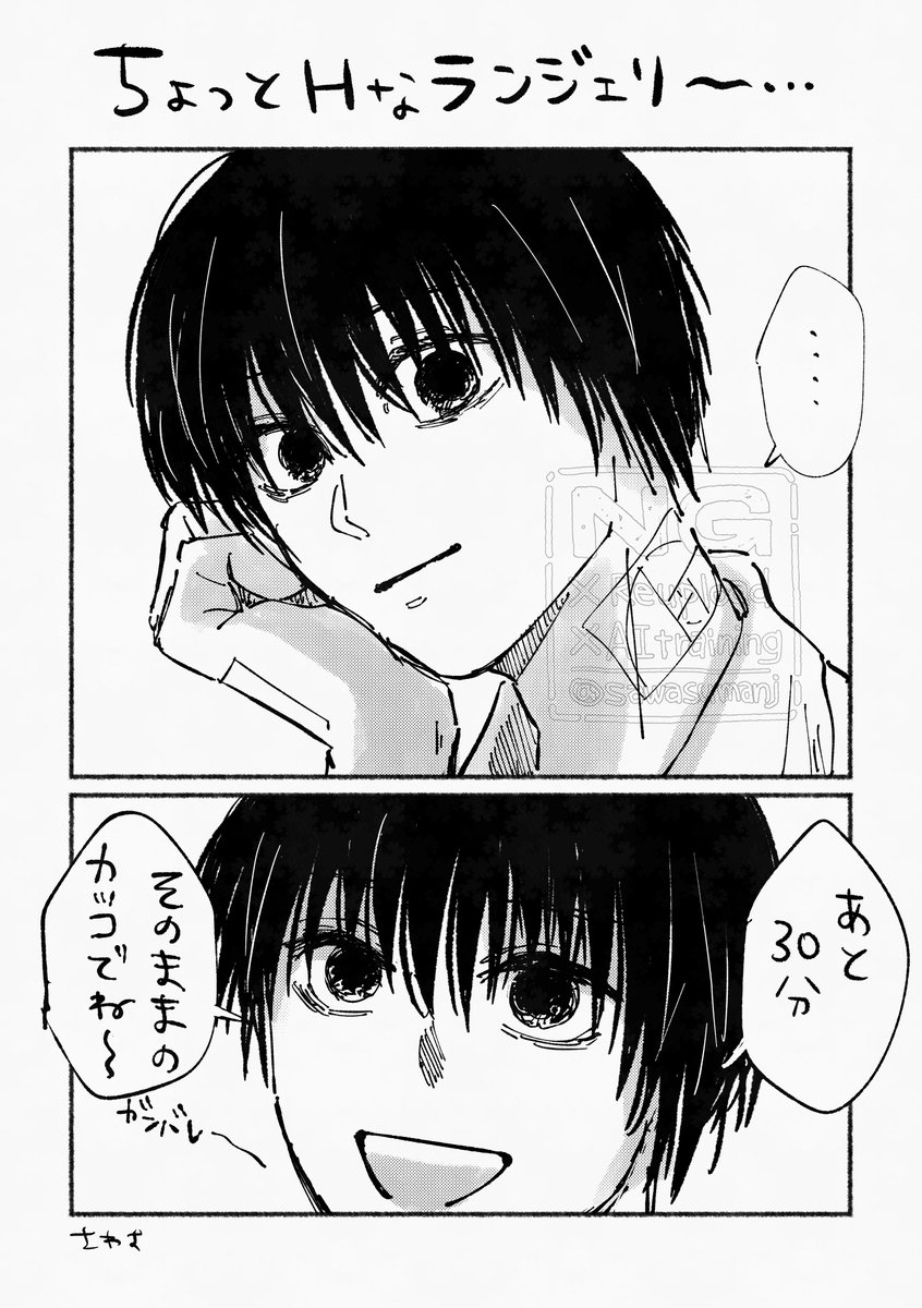 「夢主の元力レ sn ssb ngm #skmtプラス 」さわすの漫画
