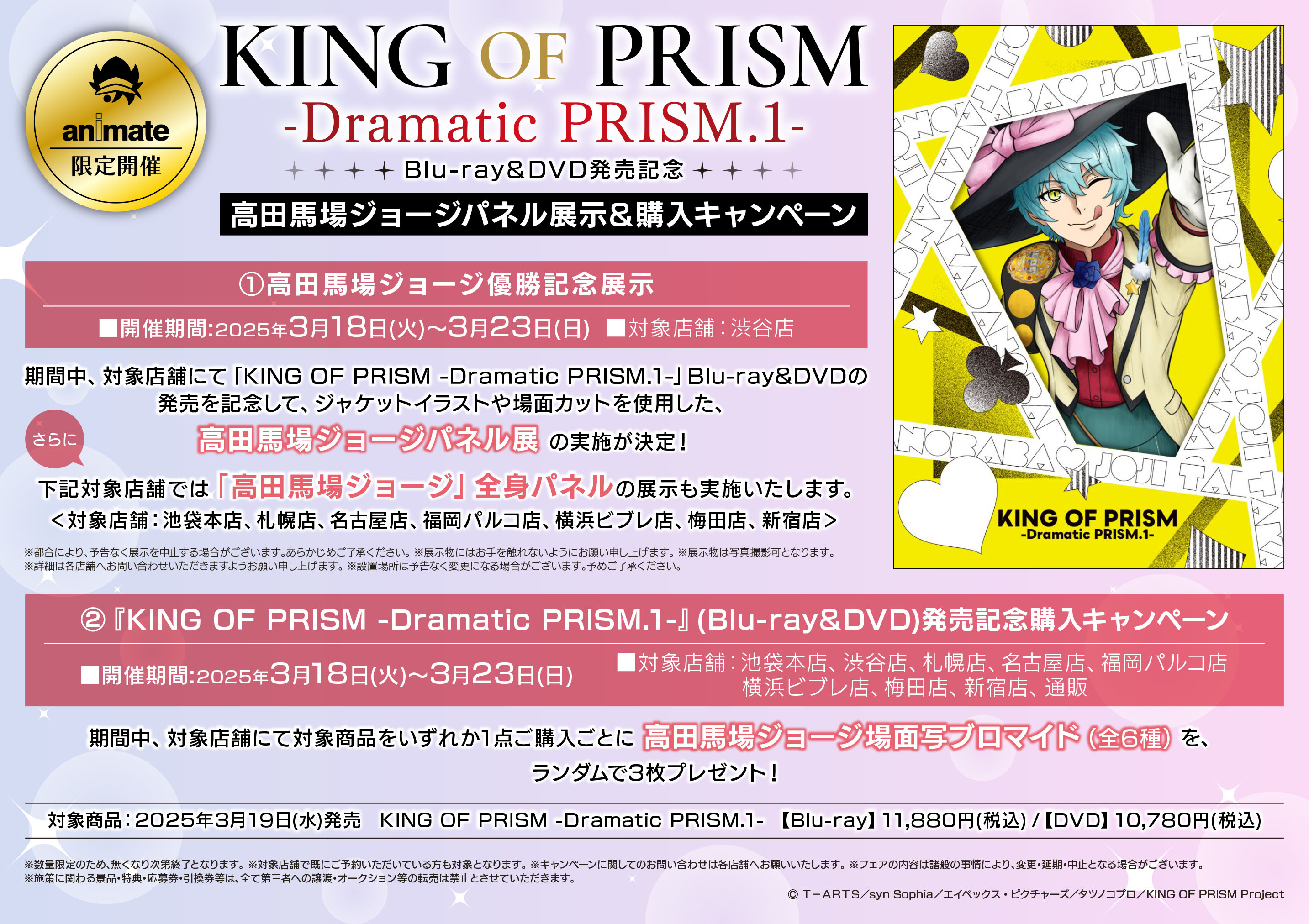 KING OF PRISM (キンプリ)公式 (@kinpri_PR) / X KING OF PRISM (キンプリ)公式 (@kinpri_PR) / X