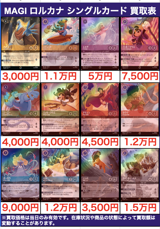 magi秋葉原店@買取/委託販売サービス on X: magi秋葉原店@買取/委託販売サービス on X: