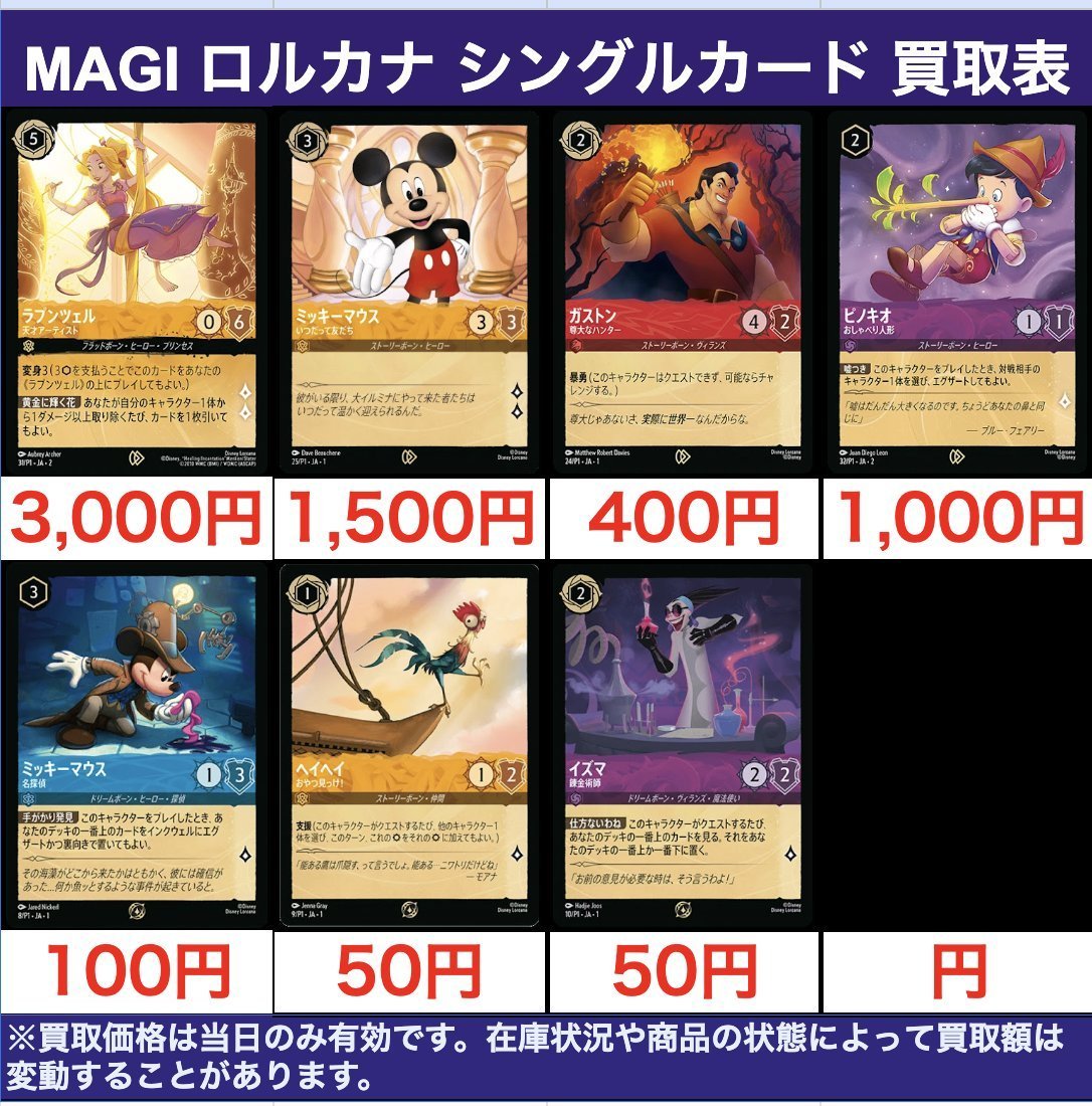 magi秋葉原店@買取/委託販売サービス on X: magi秋葉原店@買取/委託販売サービス on X: