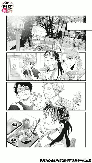 兄家族と一緒に海に行く話（6/6） 続きはCOMIC FUZ.. | COMIC FUZ（コミックファズ） さんのマンガ | ツイコミ(仮)