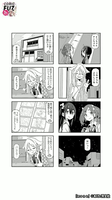 女子高生がカメラを使いこなす話（4/6） 続きはCOMIC .. | COMIC FUZ（コミックファズ） さんのマンガ | ツイコミ(仮)