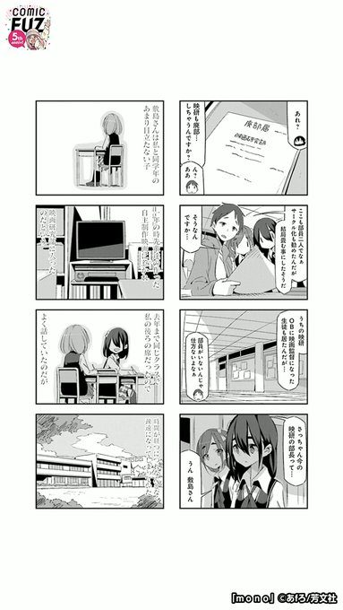 女子高生がカメラを使いこなす話（5/6） 続きはCOMIC .. | COMIC FUZ（コミックファズ） さんのマンガ | ツイコミ(仮)