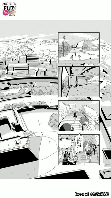 女子高生がカメラを使いこなす話（6/6） 続きはCOMIC .. | COMIC FUZ（コミックファズ） さんのマンガ | ツイコミ(仮)