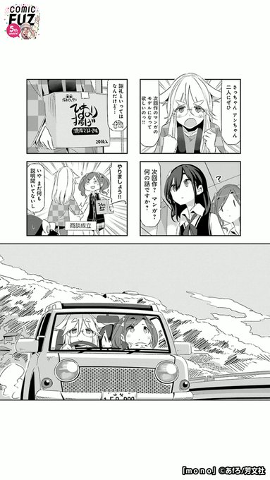 女子高生がカメラを使いこなす話（1/6） 続きはCOMIC .. | COMIC FUZ（コミックファズ） さんのマンガ | ツイコミ(仮)