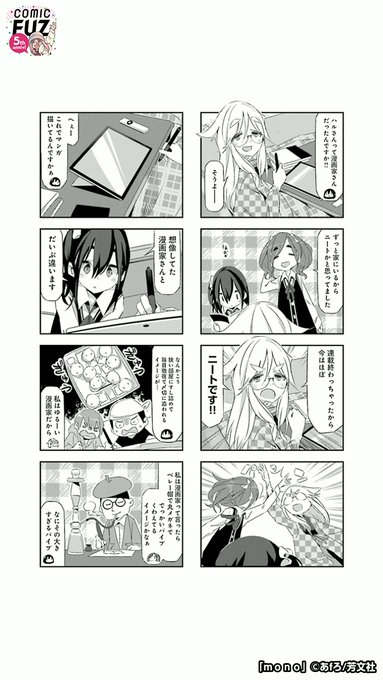女子高生がカメラを使いこなす話（2/6） 続きはCOMIC .. | COMIC FUZ（コミックファズ） さんのマンガ | ツイコミ(仮)