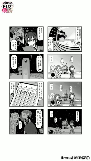 女子高生がカメラを使いこなす話（3/6） 続きはCOMIC .. | COMIC FUZ（コミックファズ） さんのマンガ | ツイコミ(仮)