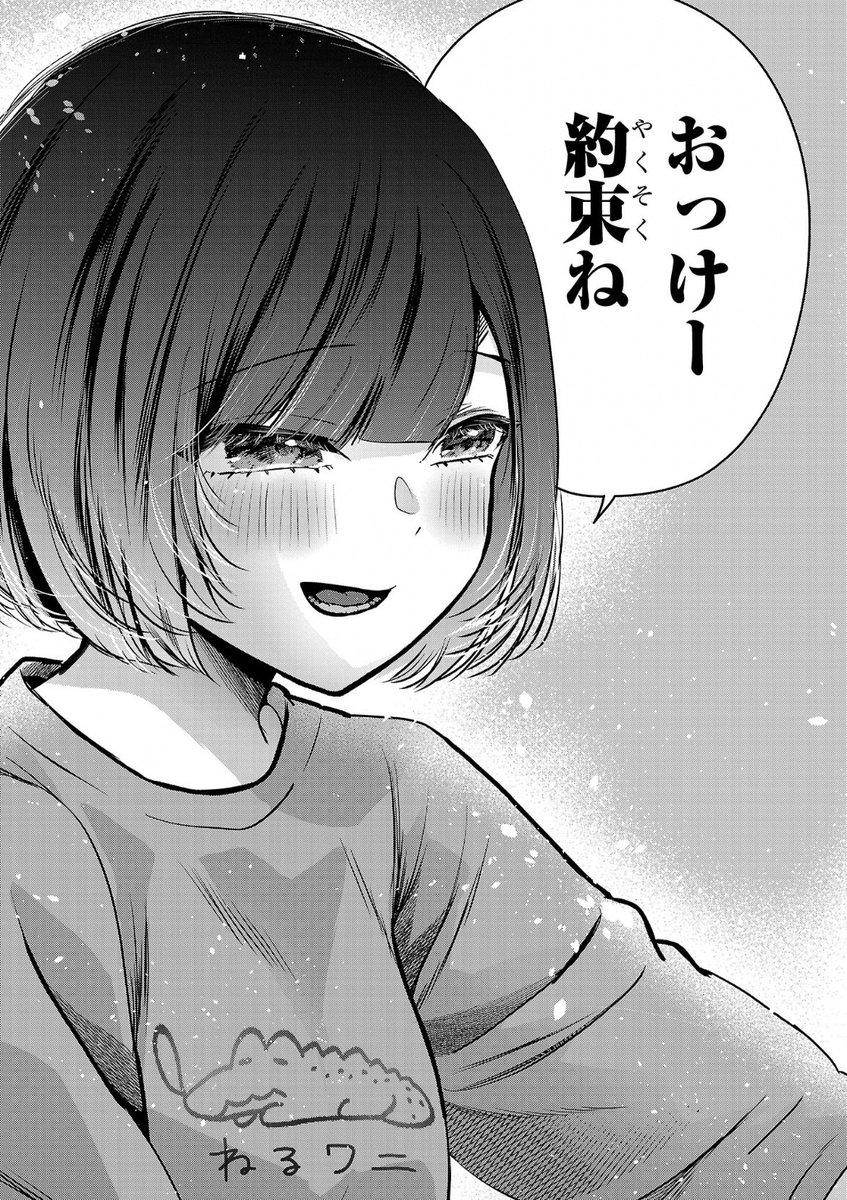 4/5) 」sakuの漫画