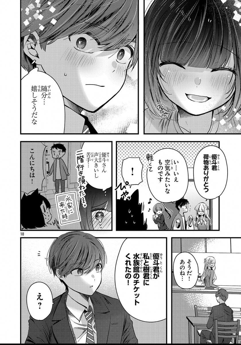 5/5) 」sakuの漫画