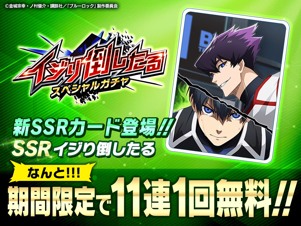 ブルーロック Project: World Champion 【公式】 on X ブルーロック Project: World Champion 【公式】 on X