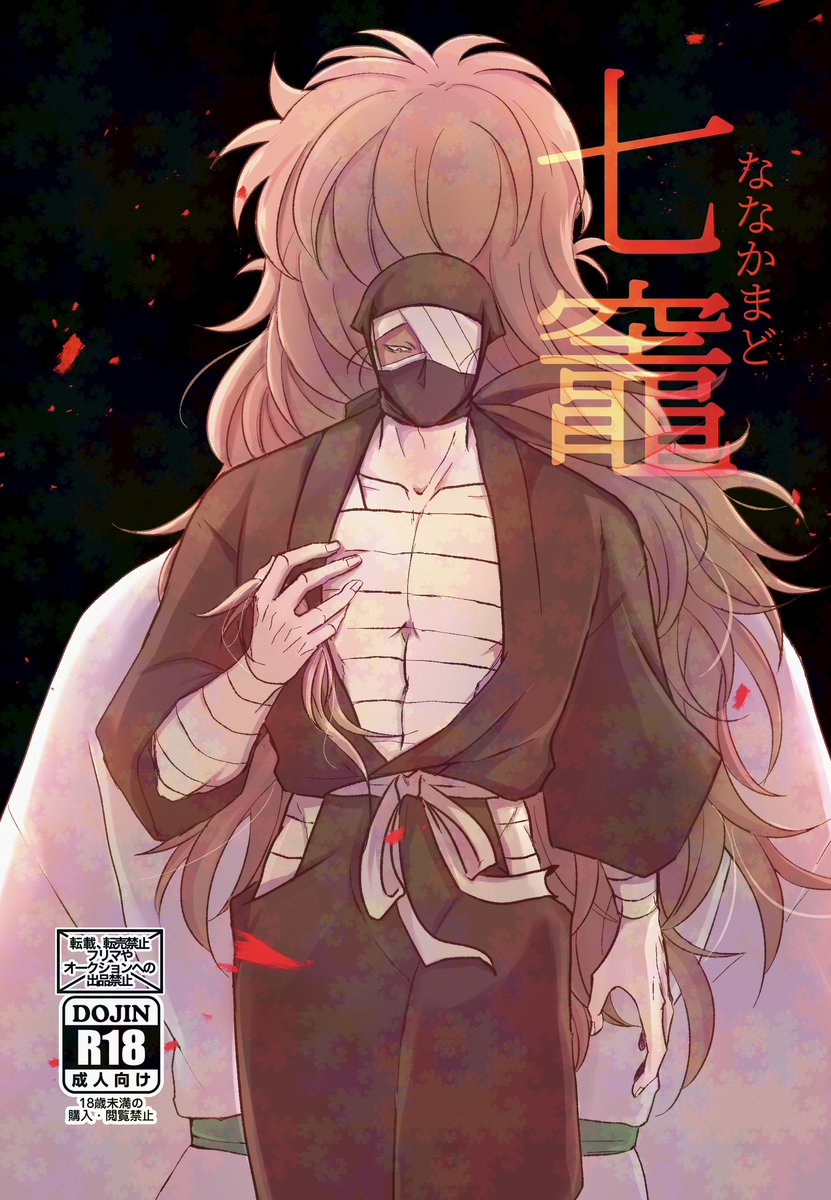 「雑伊詰め⑦ | しーな #pixiv https://t.co/HLrIaD9ES8 まとめてきました!珍しく全年齢」しーな@東1イ52bの漫画