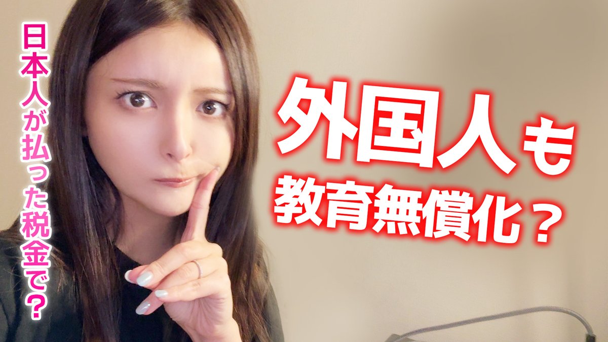 Translation of X (* tweet) by Minato Ward councilor Kana Shindo (Ind., aka Princess Yuzuka, on ...