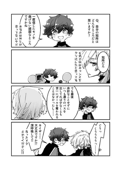 ある意味nsに負けたようなものなのがクソ悔しいkisさんif | nrr さんのマンガ | ツイコミ(仮)