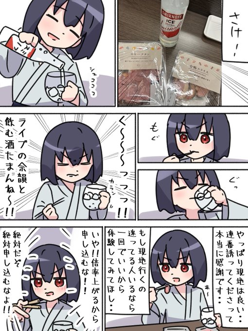 2/2 | 工藤 改@C106(日)西"の"04a さんのマンガ | ツイコミ(仮)