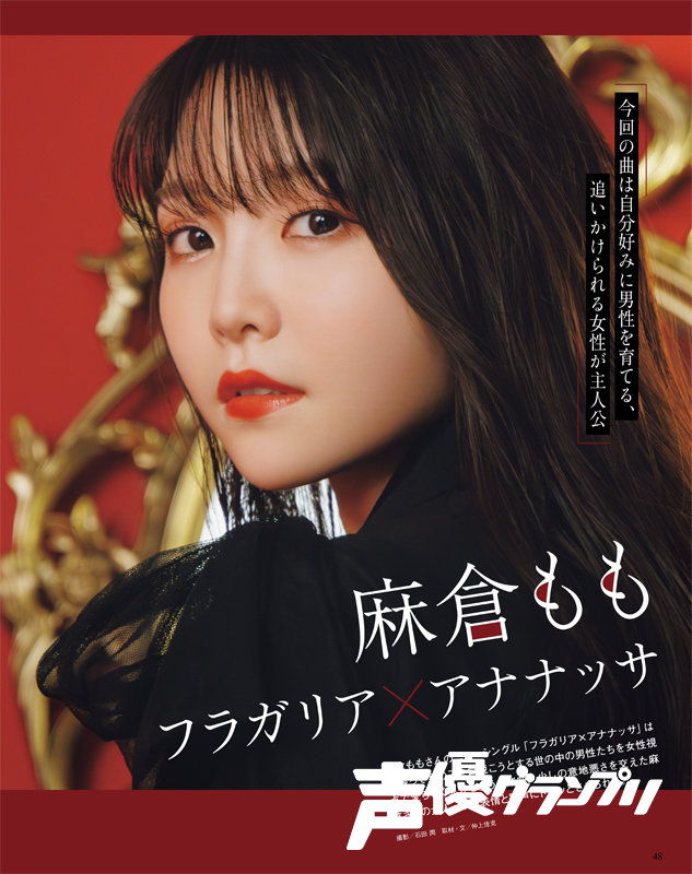 麻倉もも - Search / X 麻倉もも - Search / X