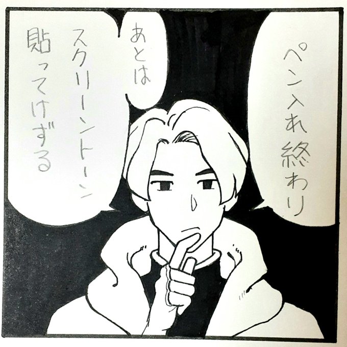 あと少し | ごん屋 さんのマンガ | ツイコミ(仮)