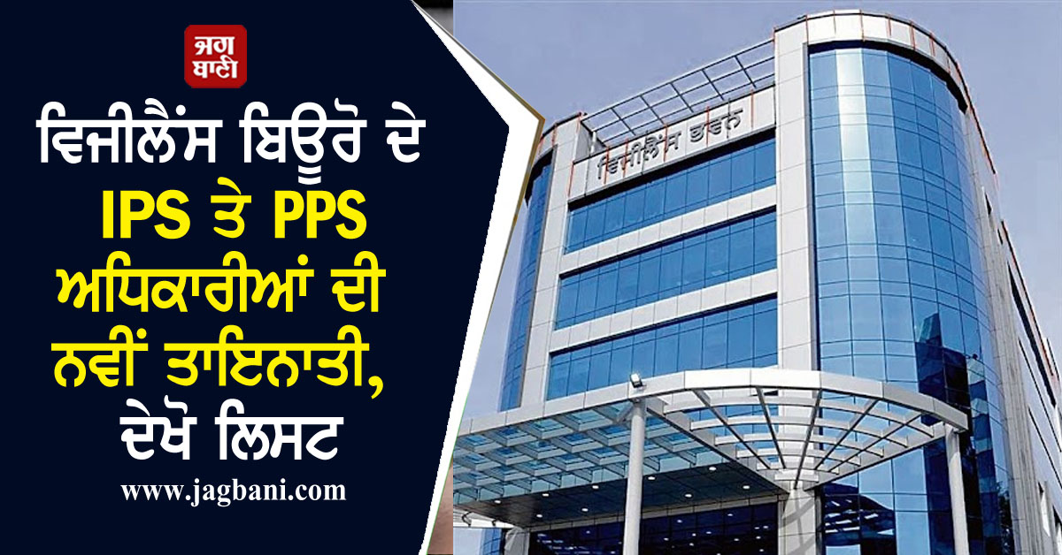 Jagbani Tarntaran Bani : 06 02 16, Newspaper In Punjabi By Jagbani