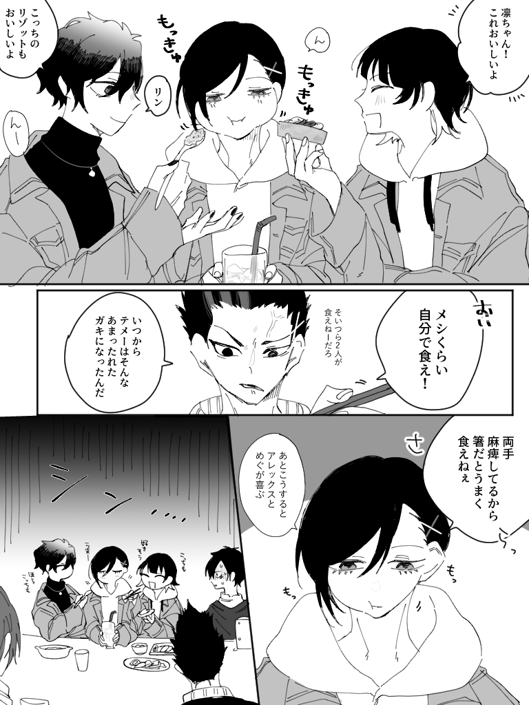 「意図しないダメージを与えちゃう(sern) 」ロヂの漫画