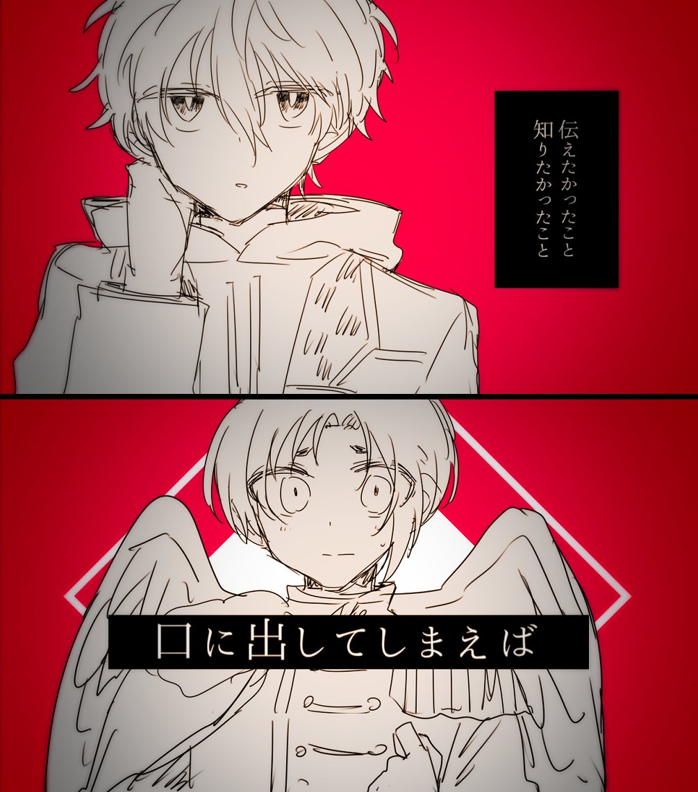 「人間だったngが天使roが好きでなんか契約して悪魔になったngro悪天。好きな曲で描いたなにか 」くつなの漫画