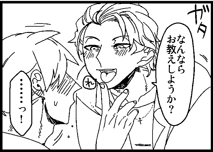 はあはあきょうもがんばってる | むつ C106(土)西ほ21b さんのマンガ | ツイコミ(仮)