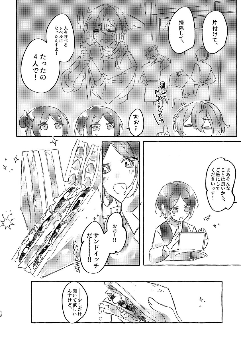 2/2) 」takigi🪵5/4あ36aの漫画