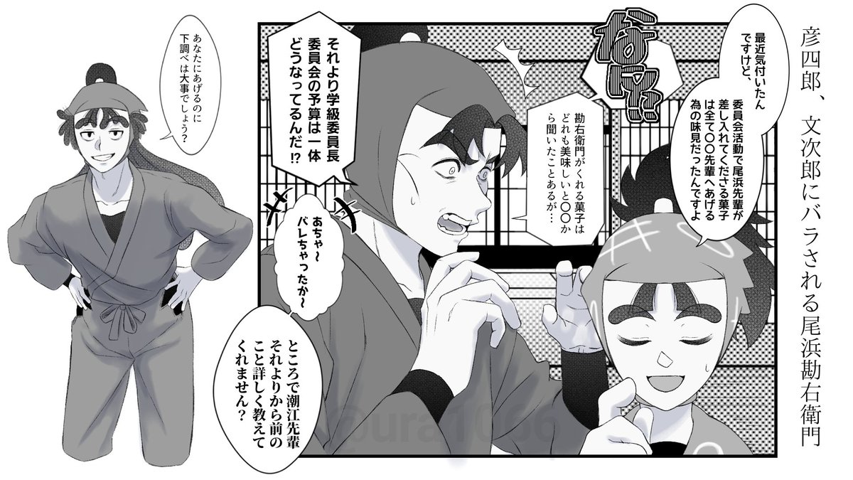 「🌸ちゃんのことについて後輩にバラされる6️⃣年生 km/znpuj(元🎄にttbn/soe/nkzik/nnmt) 」ト”の漫画