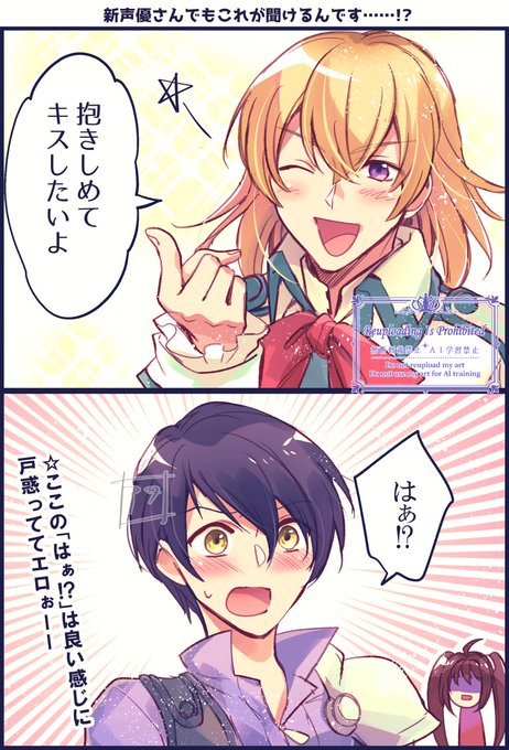 空の軌跡リメイク、フルボイスか分からないけど令和にまたこのオリビエとヨシ.. | トヲル:C106【8/16西2 う02a】 さんのマンガ | ツイコミ(仮)