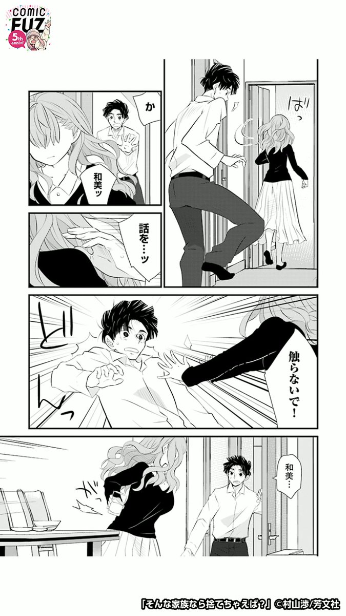 変なルールがある家族の話