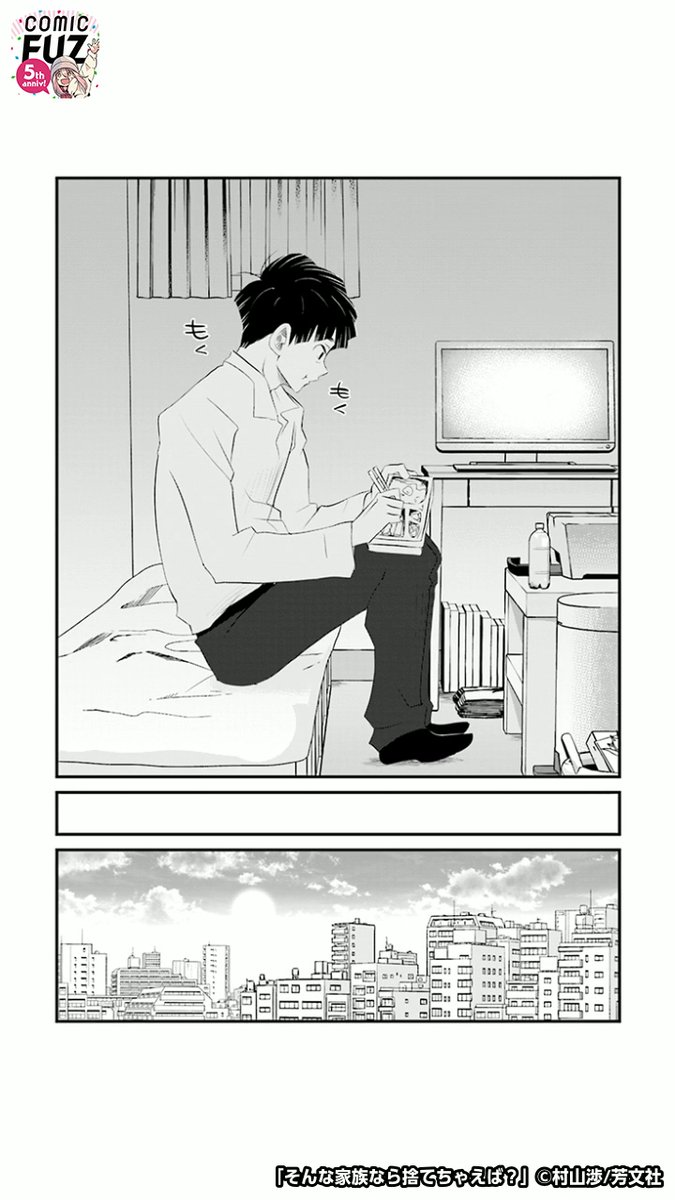 変なルールがある家族の話