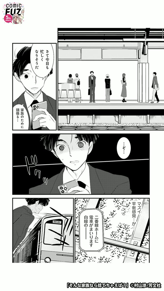 変なルールがある家族の話