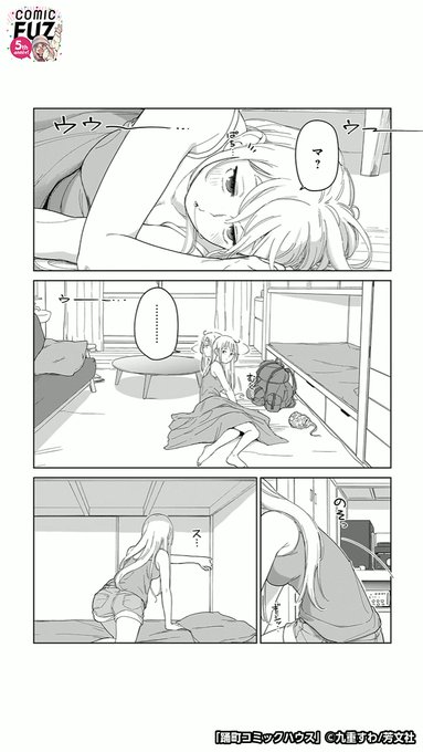 逃亡に失敗した話（2/6） 続きはCOMIC FUZで↓ .. | COMIC FUZ（コミックファズ） さんのマンガ | ツイコミ(仮)