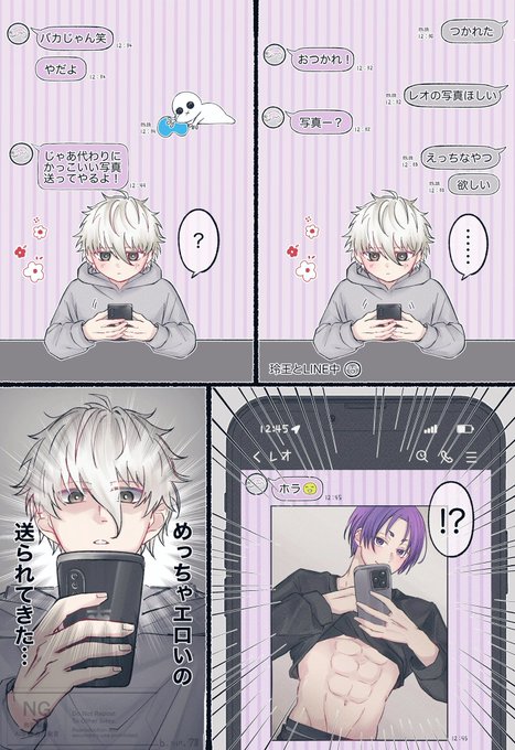 ngro ﾗｲﾝ | まろ さんのマンガ | ツイコミ(仮)