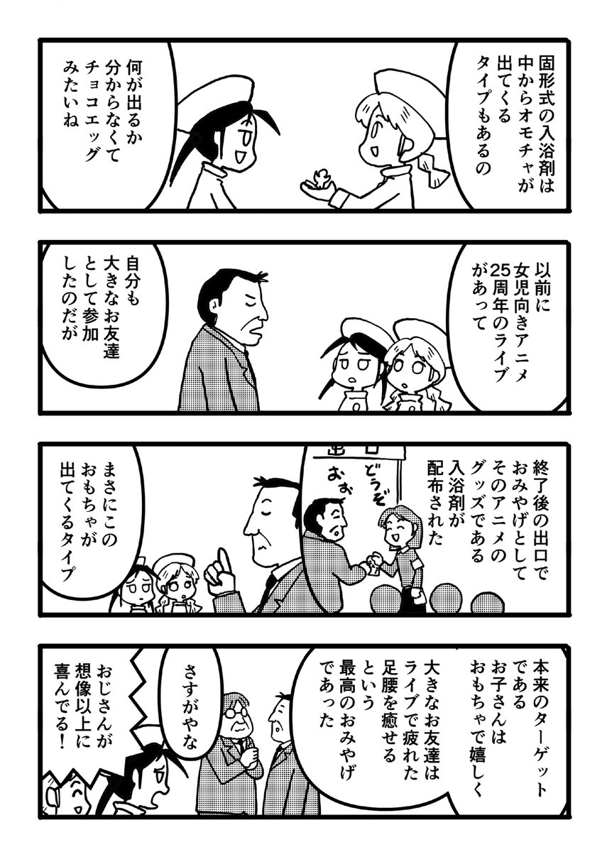 ショーコとレイコはかく語りき!」 ep.17 (2/3) 」ComicJUMBLEの漫画