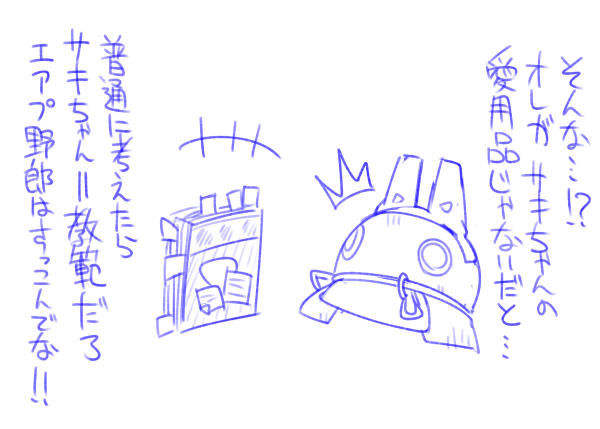 「イオリはなめられている 」あだしの C106(土)南q-17bの漫画