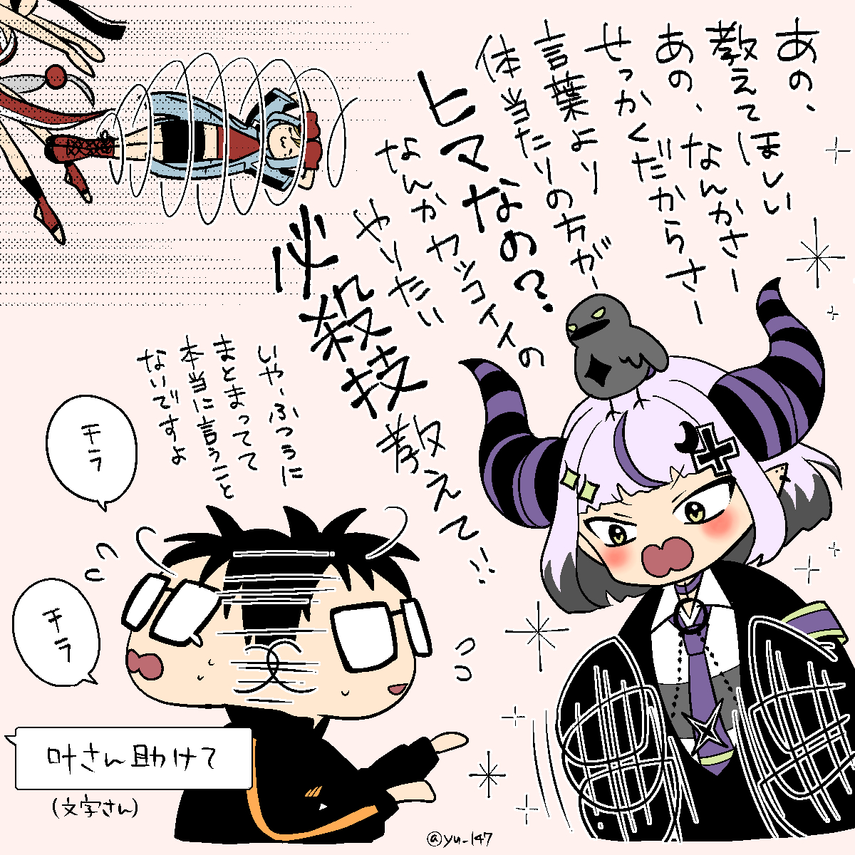 「かずのこ先生 #laplus_artdesu #かな絵 」上森優の漫画