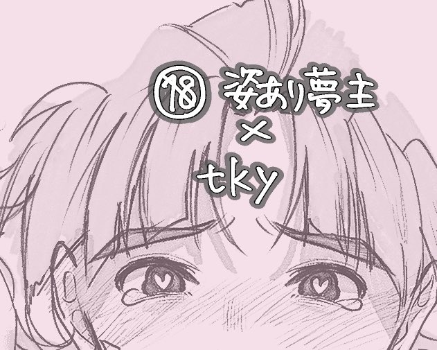 「#RKRNプラス いつのまにかzatさんに恩を売ったらしい ⚠️夢主姿あり⚠️ 」鷗 かごめの漫画