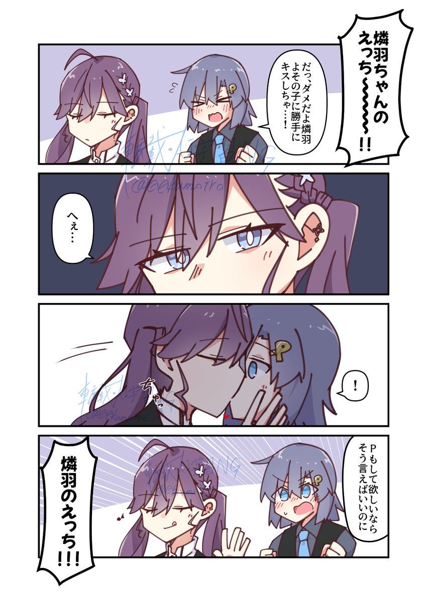 「961にPがいる世界線 ※女性P顔アリ 」ソライロC106土曜南i33aの漫画