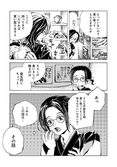 7/15 | 高川ヨ志ノリ C106 日曜南2 c-09a 怪マヨ全2巻発売中 さんのマンガ | ツイコミ(仮)