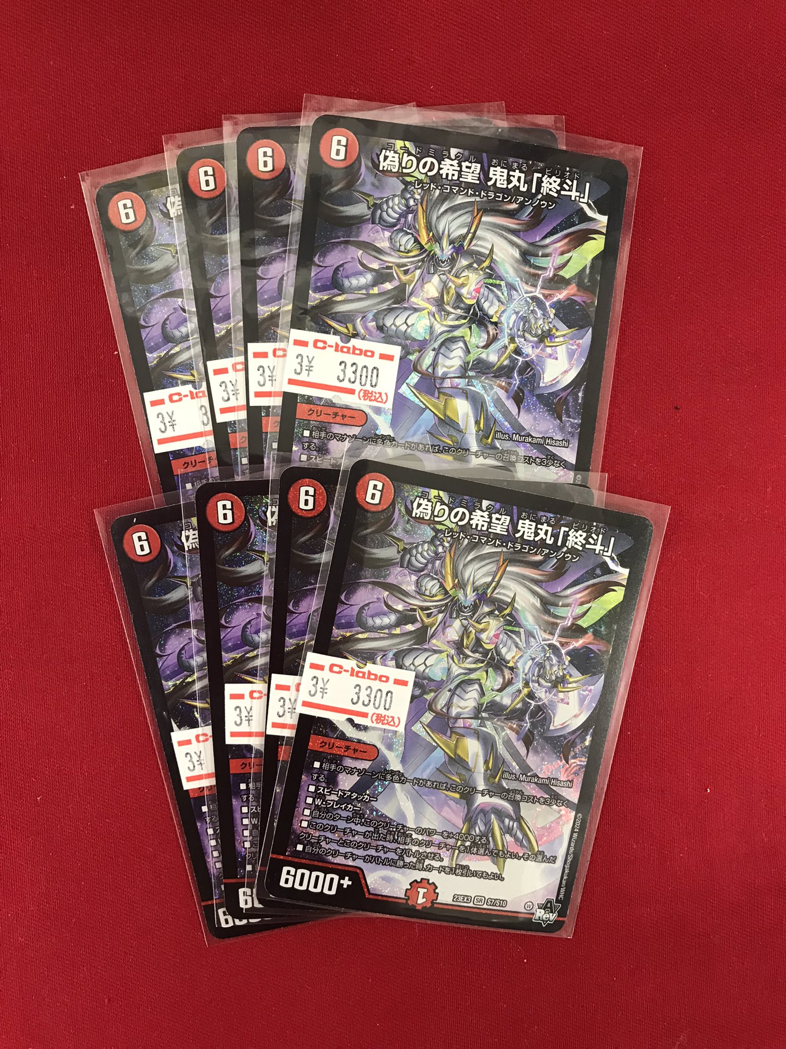 カードラボ 小倉店 on X: カードラボ 小倉店 on X: