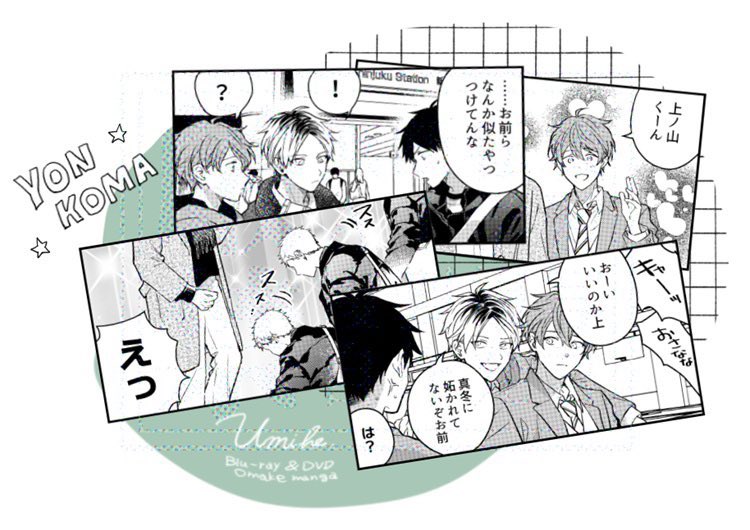 「改めまして、ギヴン10th mixは今回を持ちまして最終回となります。でもまだまだコミックスもOAD(オリジナルアニメ)」キヅナツキ🔪の漫画